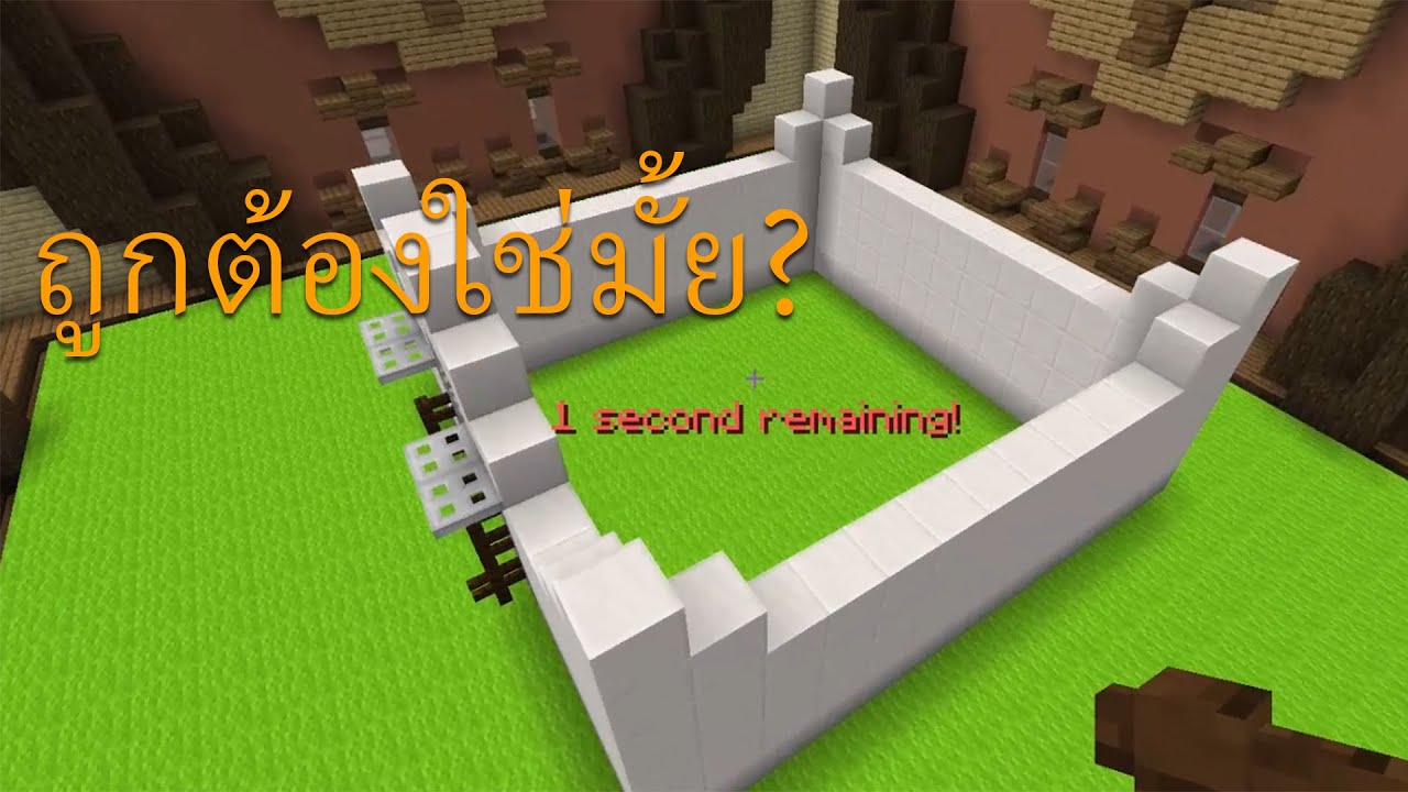 Okเหมือนจะok Minecraft - YouTube
