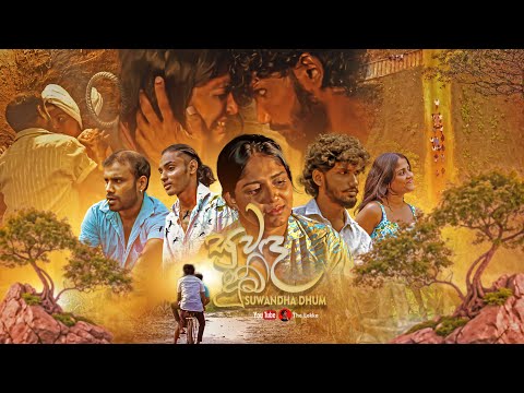 Suwada Dum ( සුවද දුම් ) Madusha Lokuella / Alanka t. Kaluarachchi  February 14, 2026