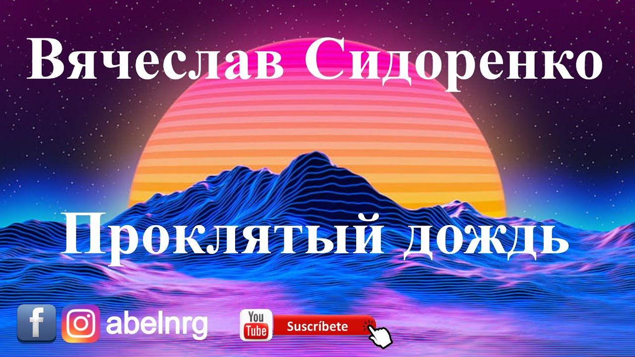 RUSSIAN DISCO / ITALO DISCO - YouTube