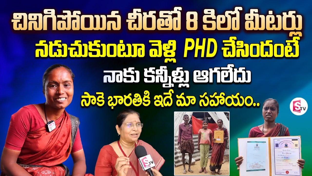 Dr Guduri Sita Mahalakshmi About Sake Bharathi PHD | Latest News ...