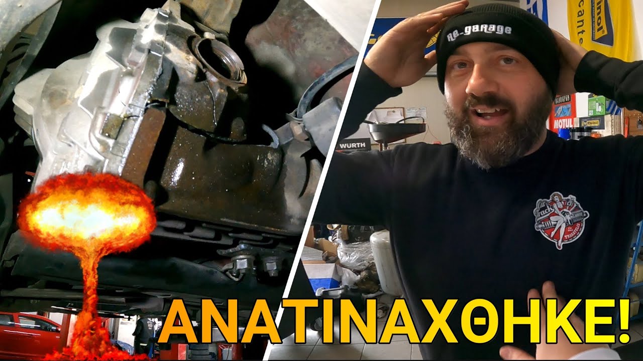 ΔΕΝ ΕΜΕΙΝΕ ΤΙΠΟΤΑ! το Διαφορικό του MAZDA RX7! - YouTube