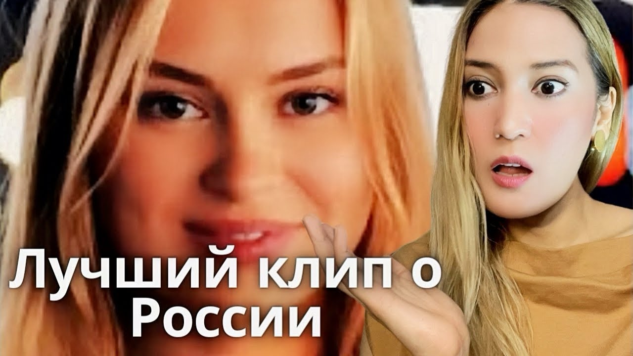 Reaction to “Я люблю Россию! Лучший клип о России! The best video about Russia! I love Russia ...