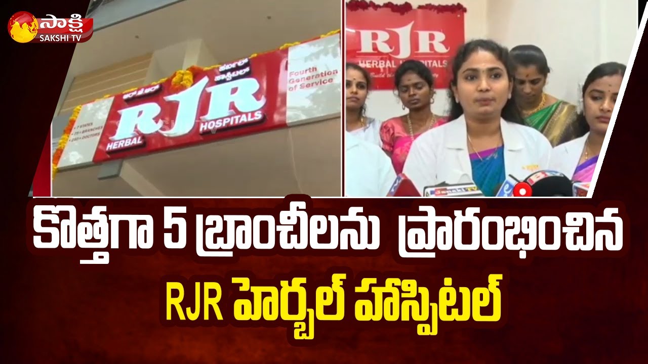 RJR Herbal Hospitals Launches New Branches In Telugu States | Sakshi TV ...