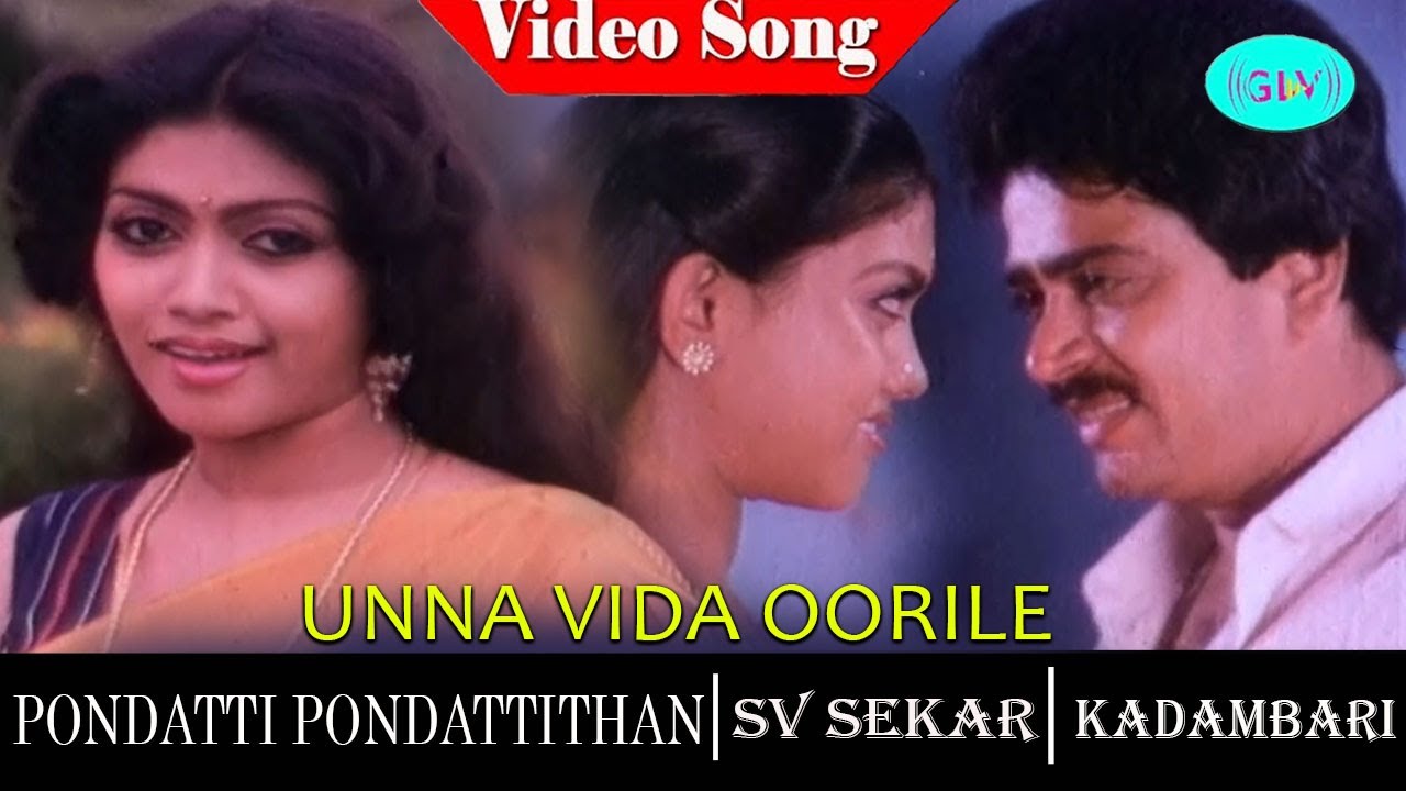 Pondatti Pondattithan movie song | Unnai Vida Oorile video song | S. V ...