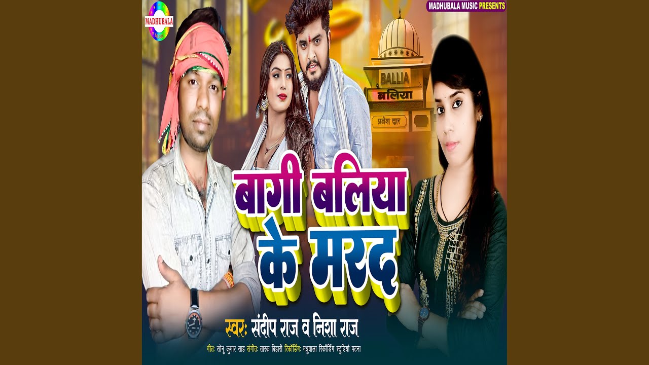 Bagi Baliya Ke Mar - YouTube