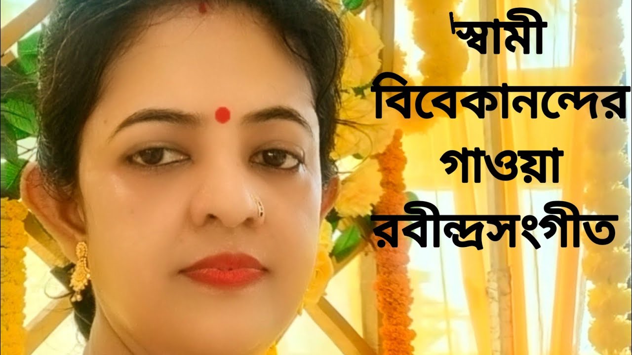 Satya mangalo premmoy tumi / সত্য সুন্দর প্রেম ময় তুমি / By - Banya Mukhopadhyay - YouTube