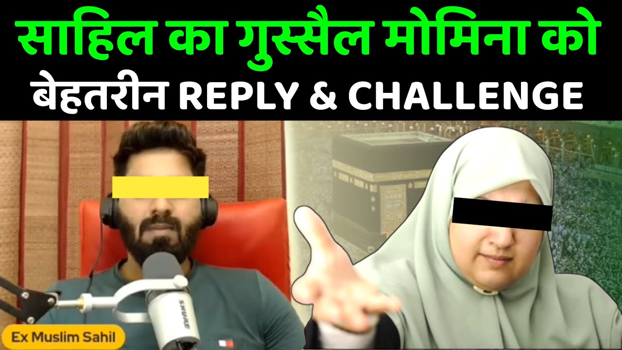 Sahil Bhai Best Reply To Insult | Reply Reply | Reply All | #ExMuslim ...
