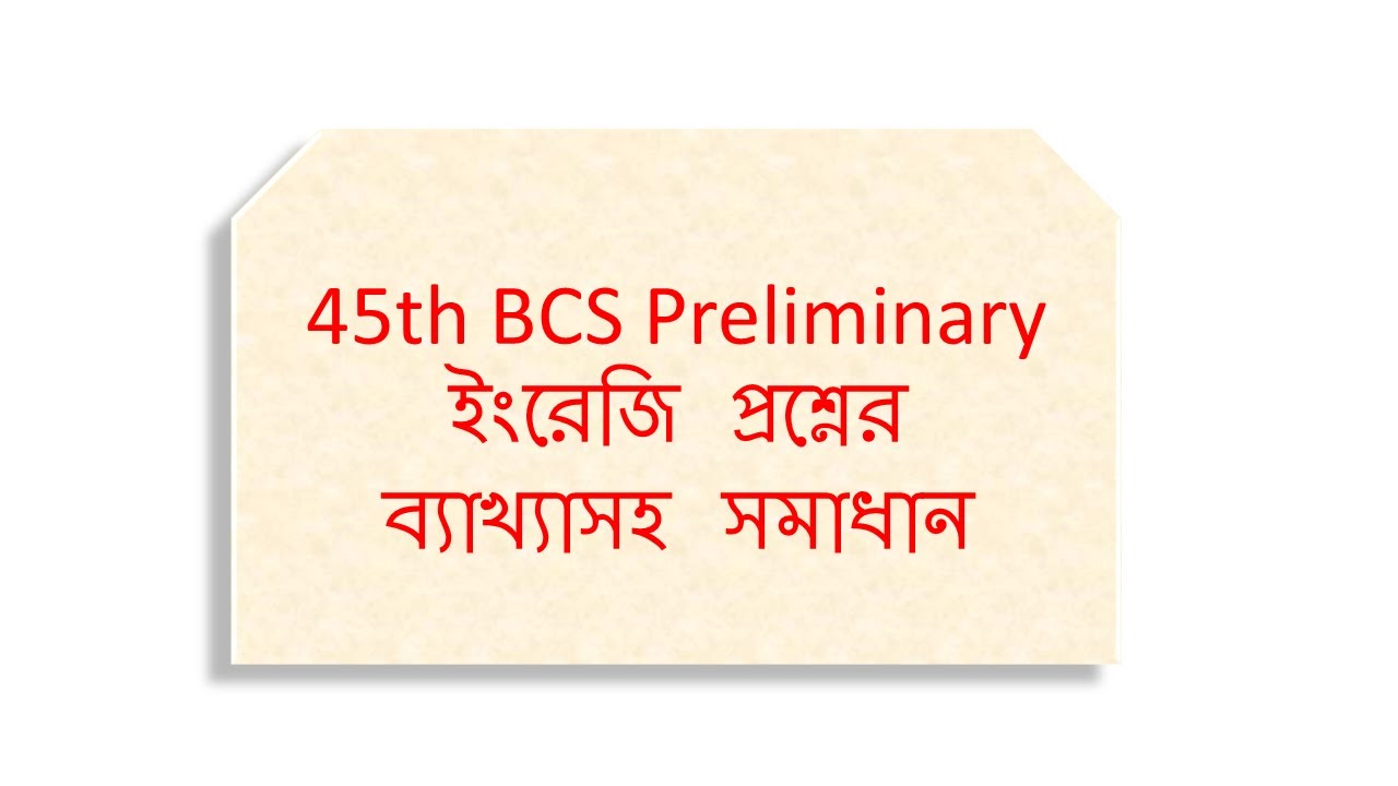 45th BCS Preliminary Questions with Explanations - YouTube