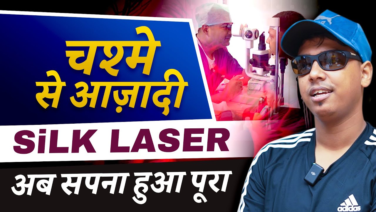 Clear Vision Journey by SiLK Eye Laser - YouTube