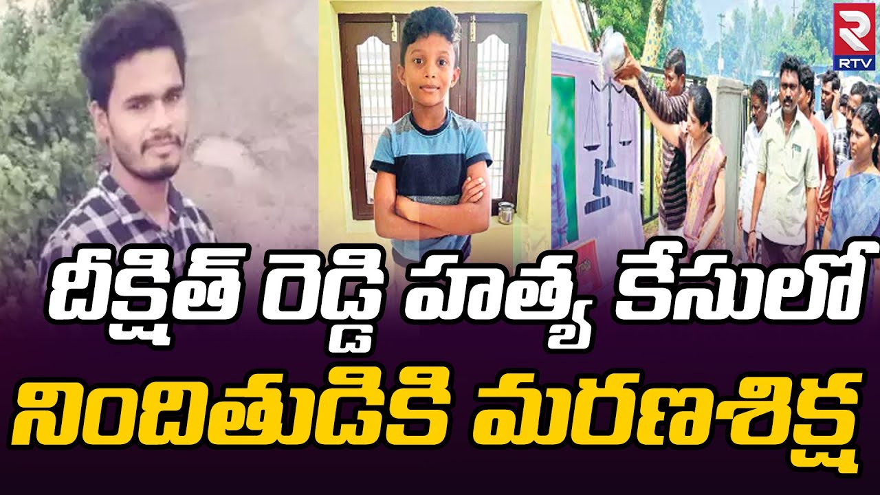Mahabubabad Dikshith Reddy Case Updates || దీక్షిత్ రెడ్డి హ*త్య కేసులో ...