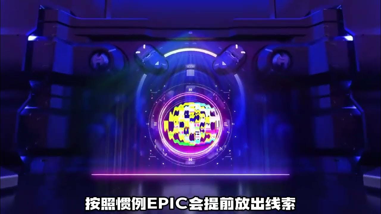 EPIC下周送出兩款神秘遊戲 又是3A大作 #epic #epic遊戲 #steam #遊戲鑑賞家 - YouTube