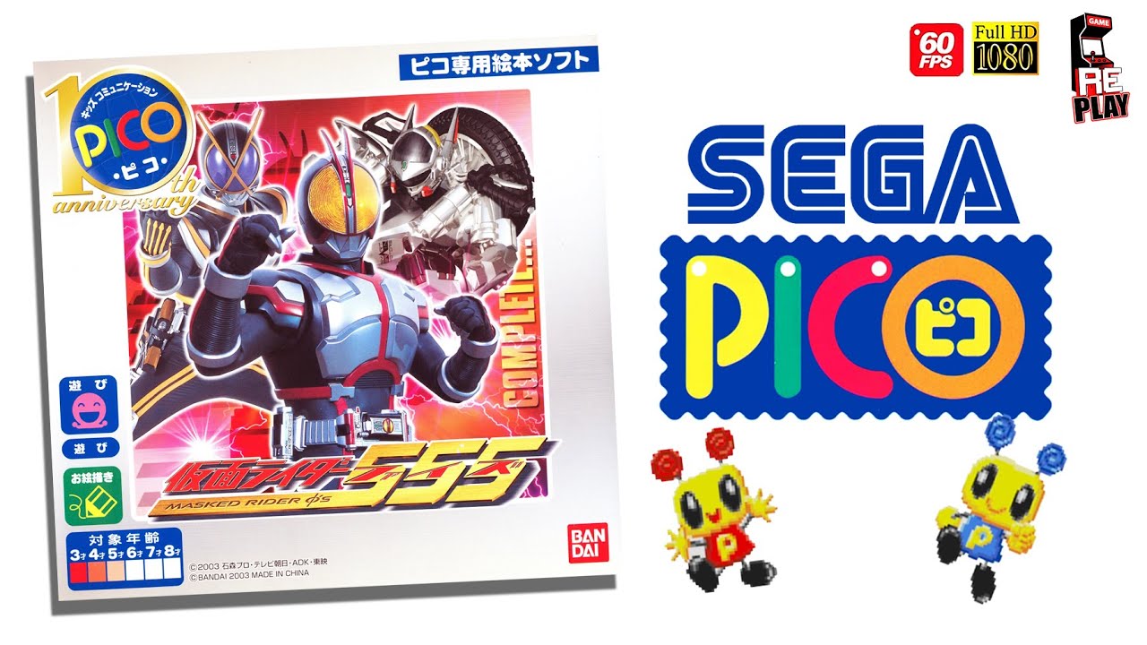 Kamen Rider 555 (SEGA PICO) - Full Gameplay / 仮面ライダー 555 - YouTube