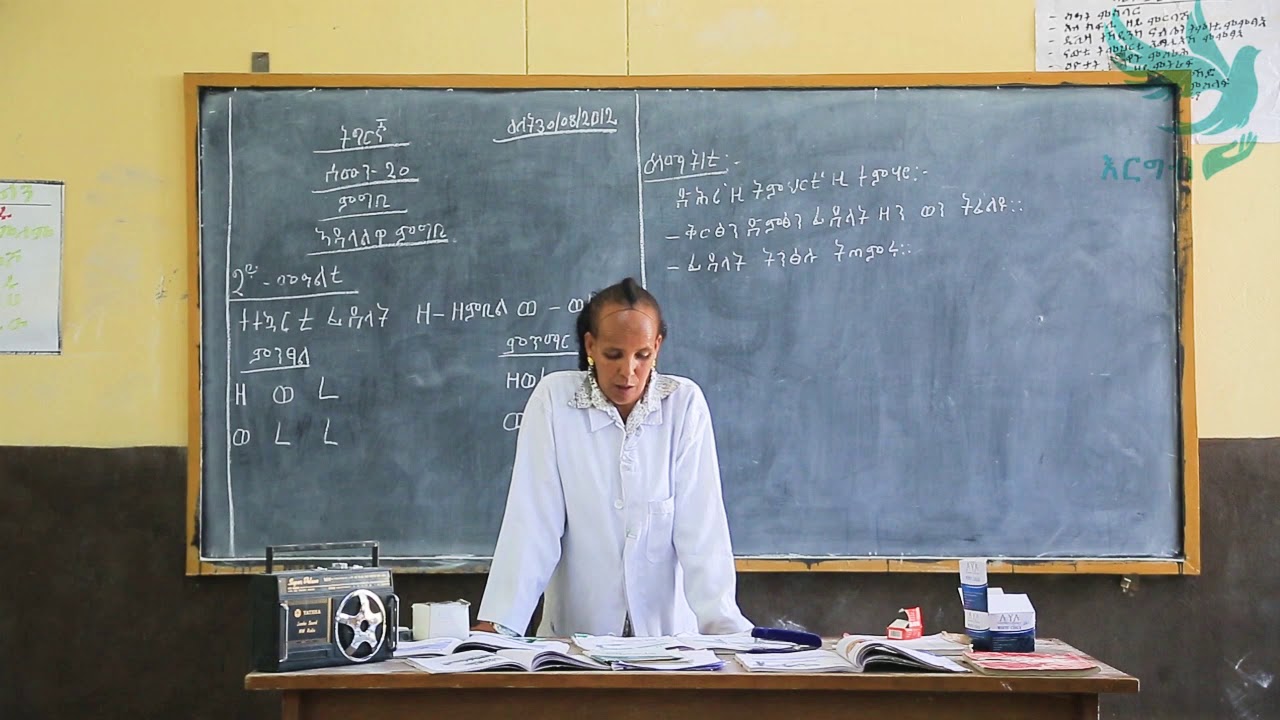 E - Learning Ethiopia, Tigray - Tigrigna 1st Grade - YouTube