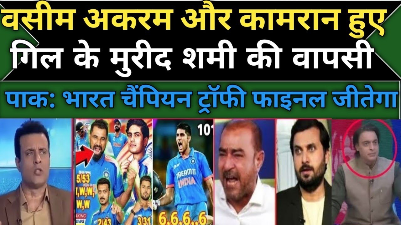 Wasim Akram & Tanveer Ahmad Crush Suman Gill Batting and Mo Shami ...