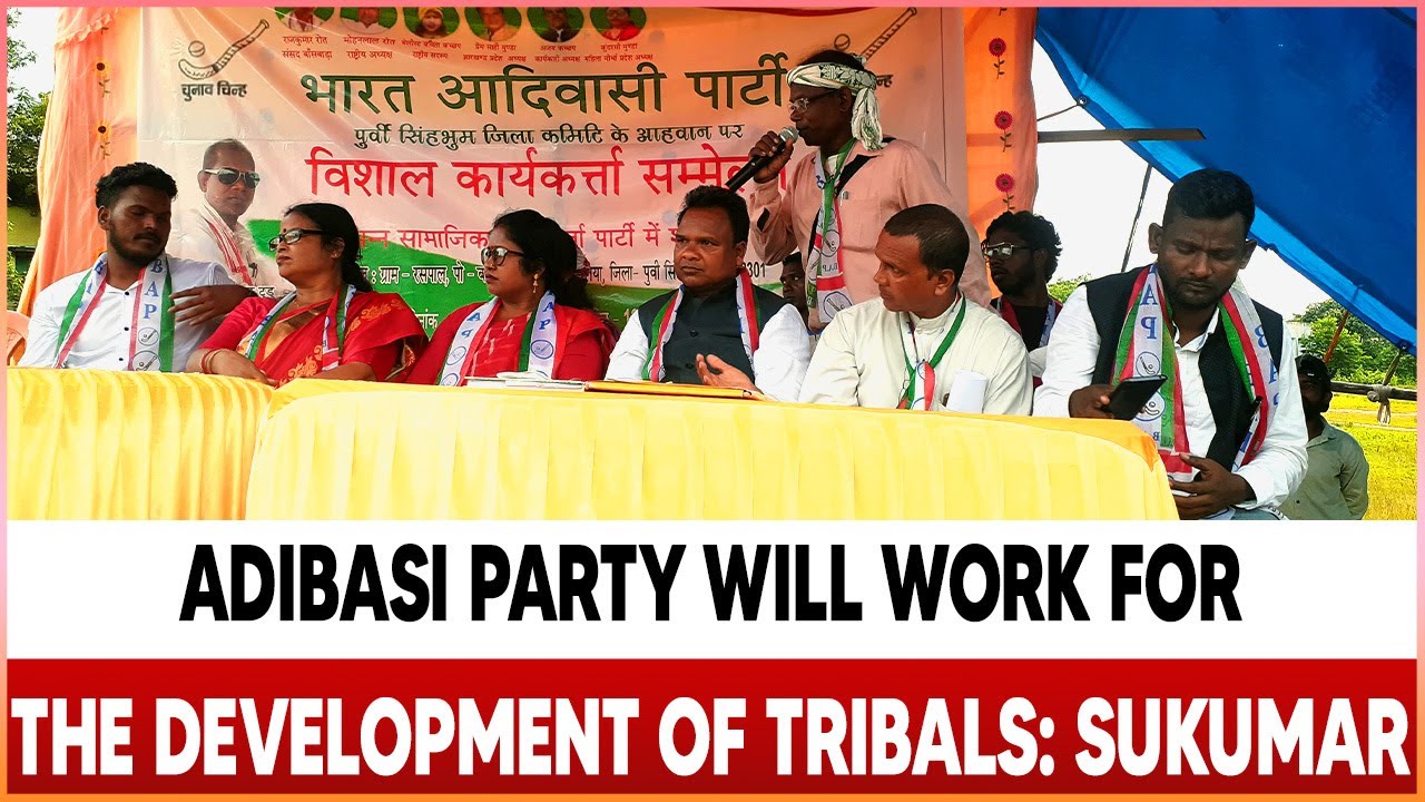 Adibasi Party Will Work For The Development Of Tribals: Sukumar - YouTube