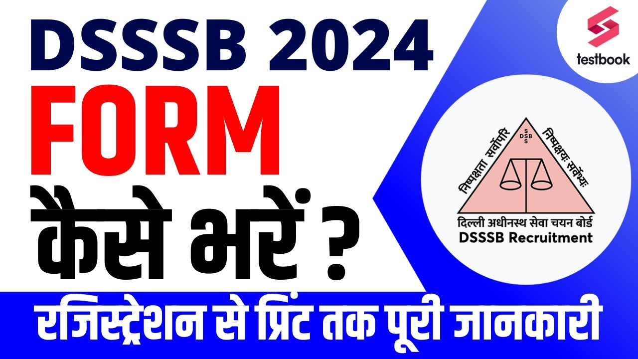 DSSSB Online Form 2024 Kaise Bhare | How to Fill DSSSB Form 2024 ...