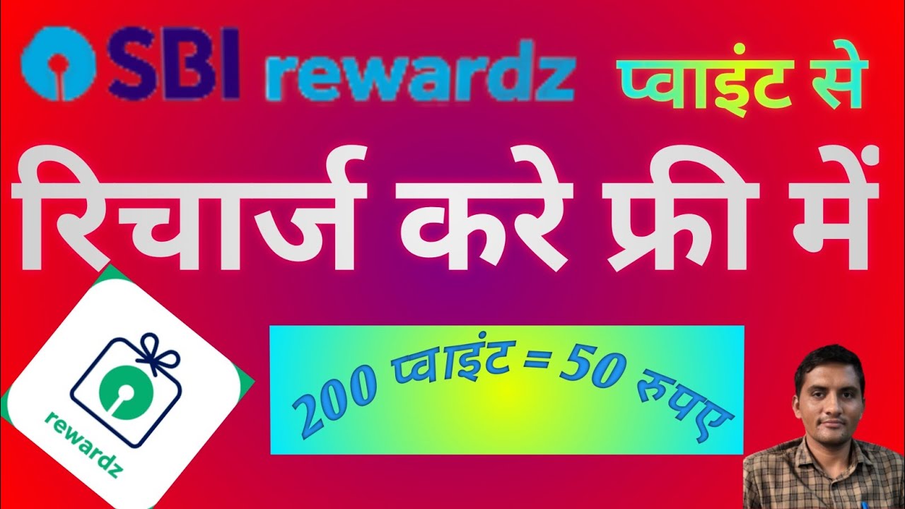 SBI Rewards Points Explained: How to Earn and Redeem for Amazing ...