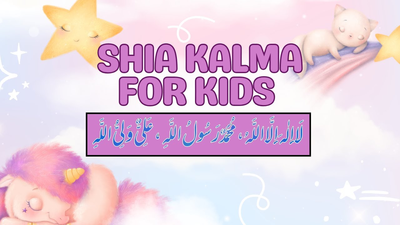 shia Kalma Tayyaba | Shia Islamic Rhyme for Kids | Shia Kids Rhyme # ...