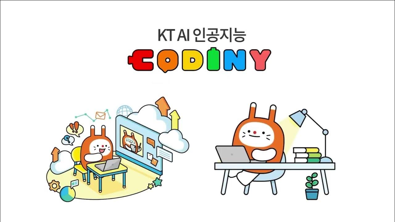 [KT AI Codiny X 알티노] 자율주행 #음성인식자율주행 - YouTube