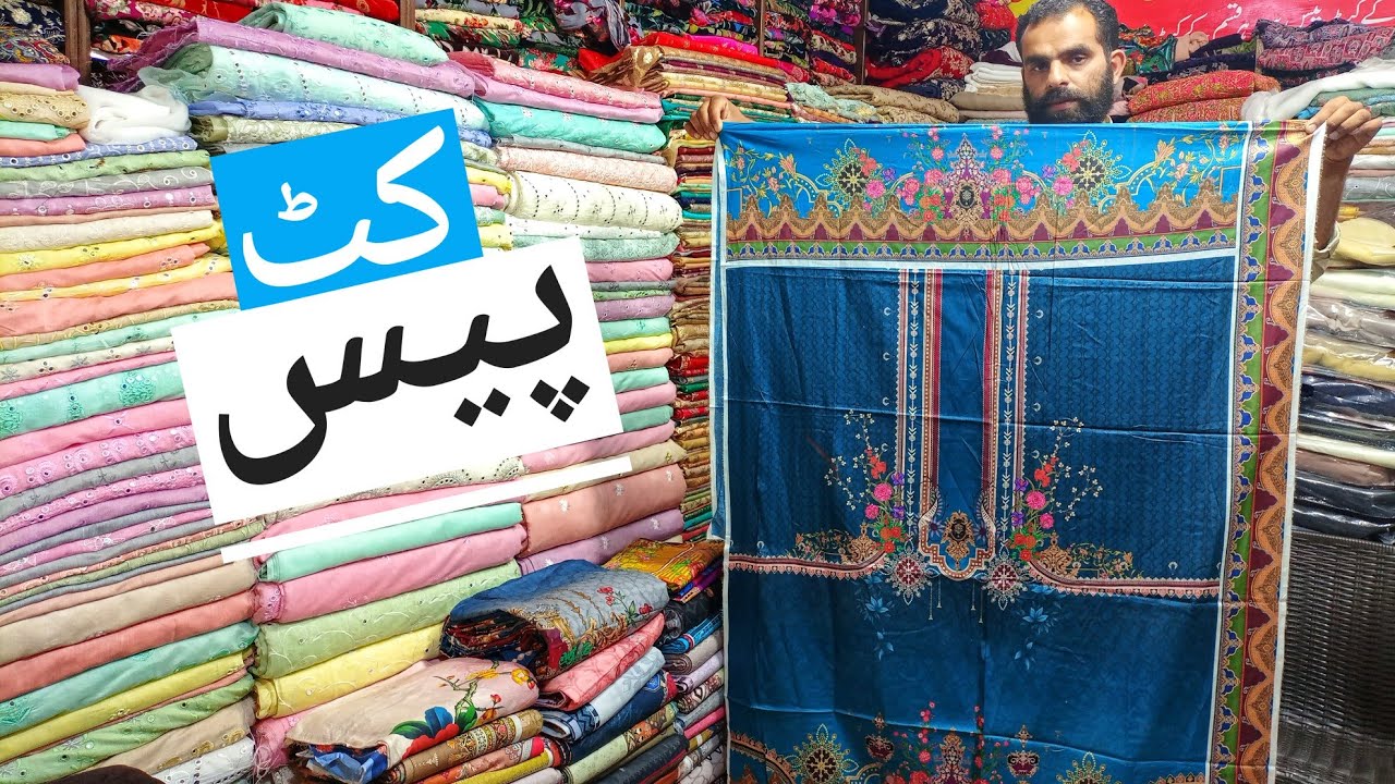 *LAWN*Branded Cut Piece Rawalpindi | Cut piece Shop in Rawalpindi | Cut ...