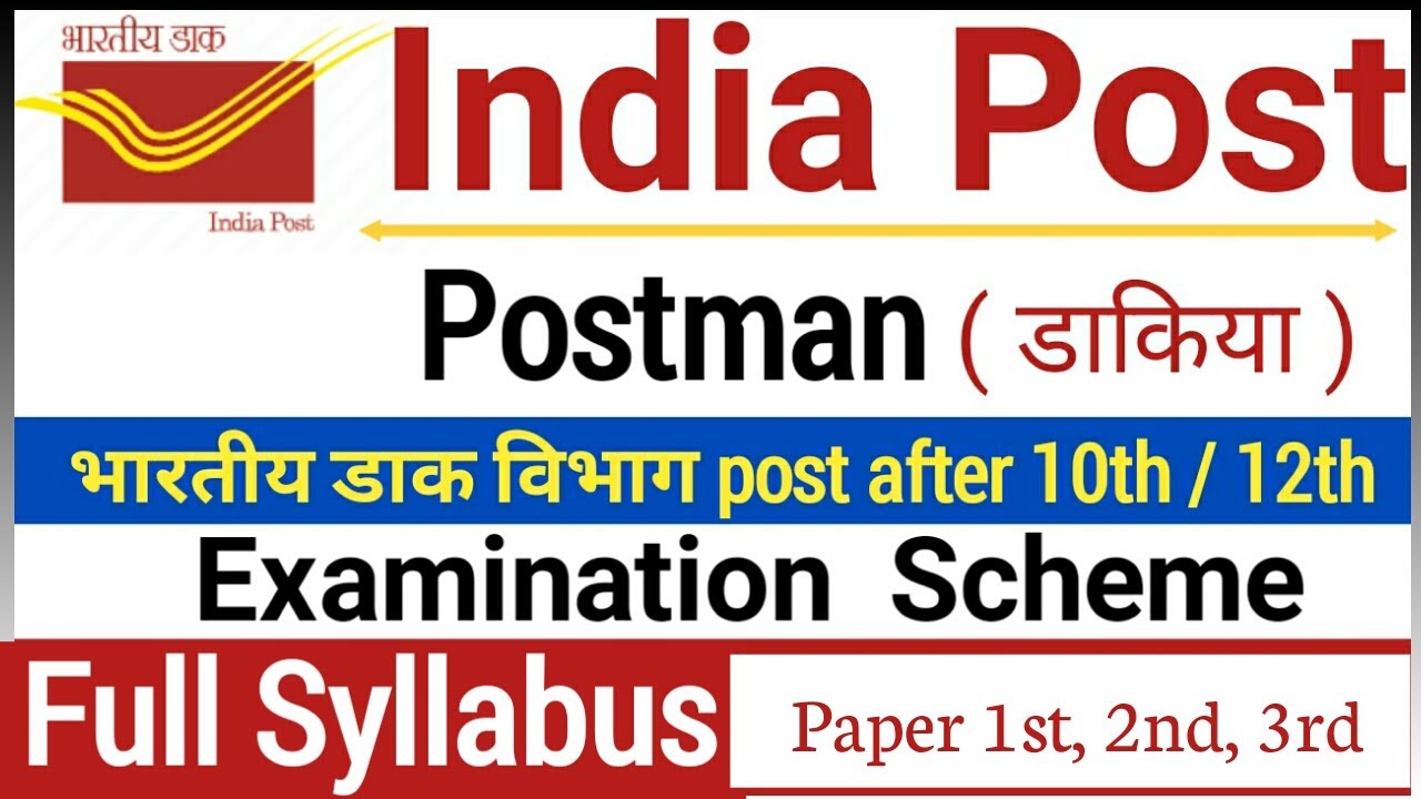 India post office postman examination scheme and full syllabus ...
