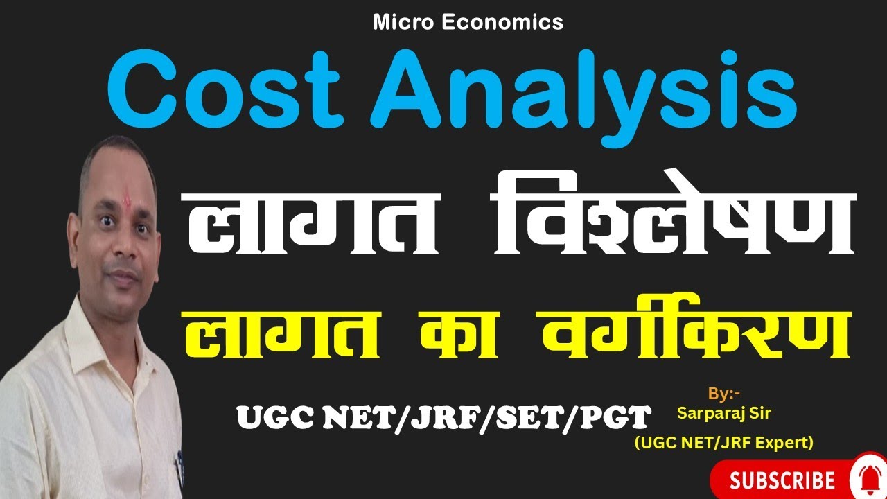Cost analysis || classification of cost || monetary cost || real cost ...