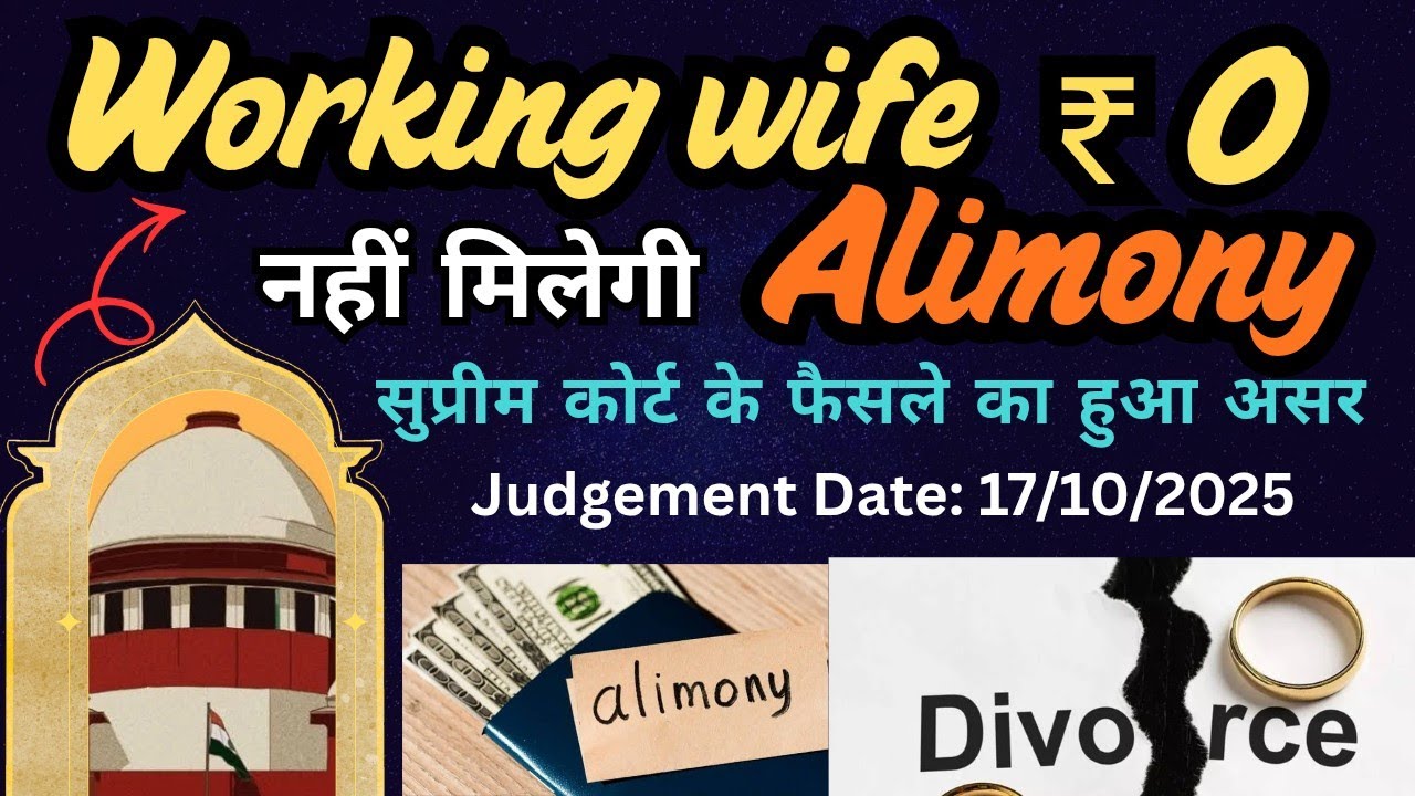 Effect of Supreme Court's Guidelines | Divorce Without Alimony| No ...