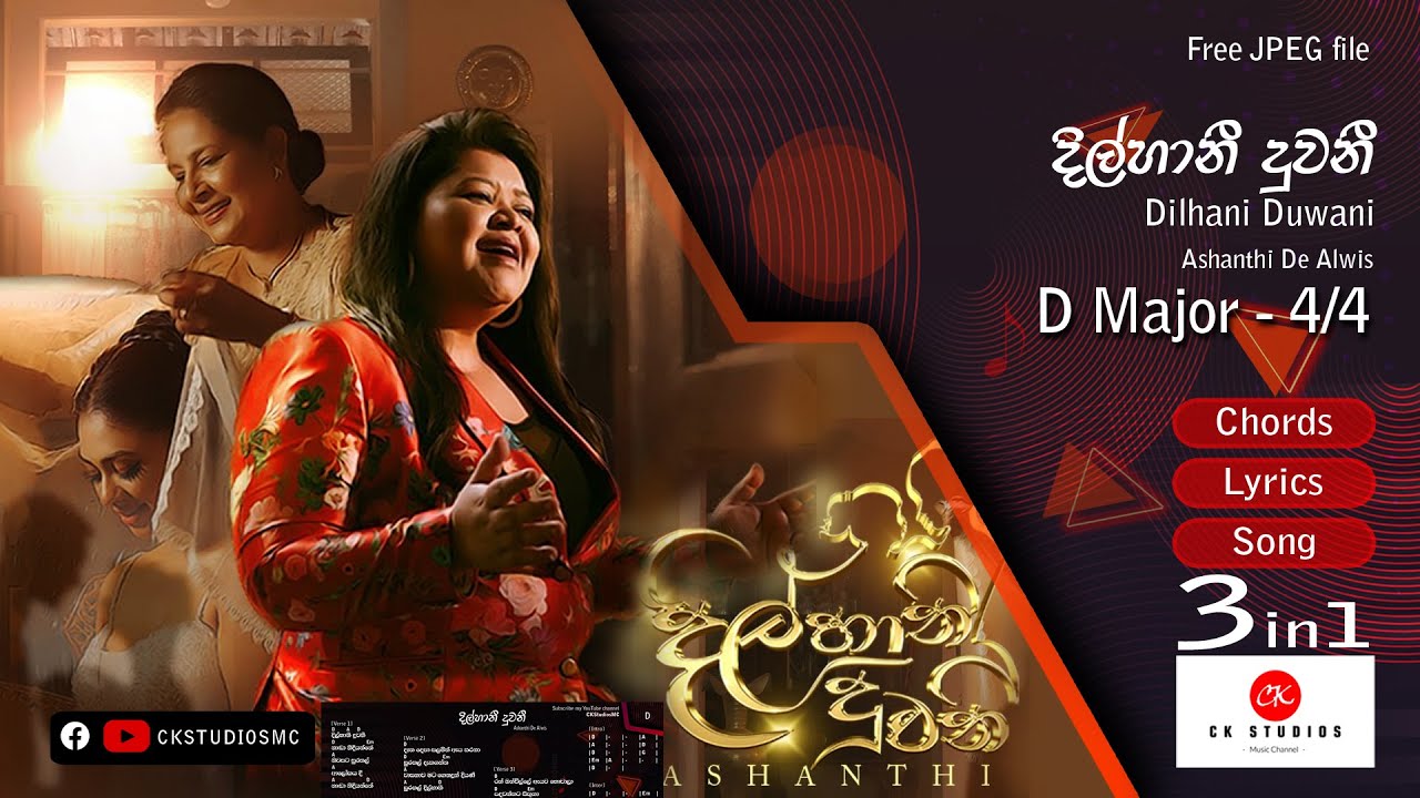 Dilhani Duwani - Chords Lyrics & Song | 3in1| - YouTube
