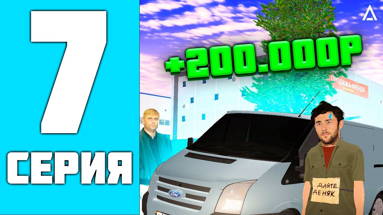 ПУТЬ БОМЖА НА АМАЗИНГ РП | AMAZING RP №7 - РЫБАЛКА И РАБОТА РАЗВОЗЧИКОМ ...