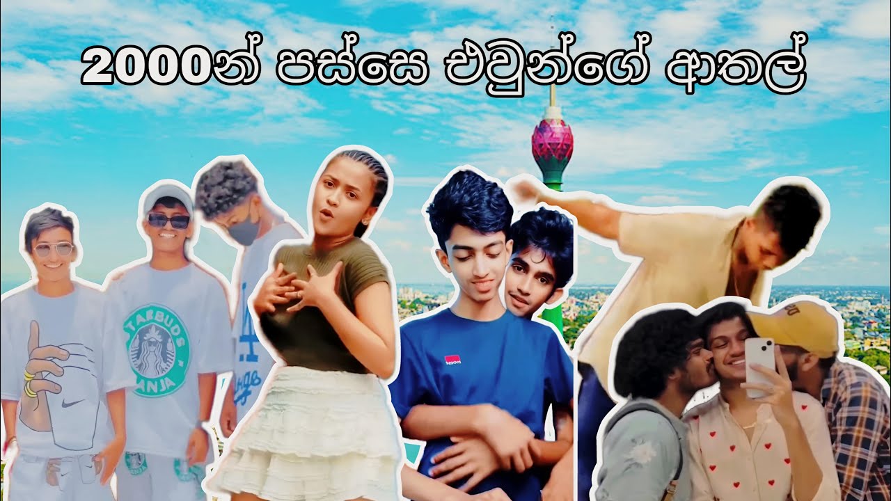 2000න් පස්සෙ එවුන්ගේ Meme Compilation | 2000න් පස්සෙ එවුන්ට ට්‍රැක්ද ...