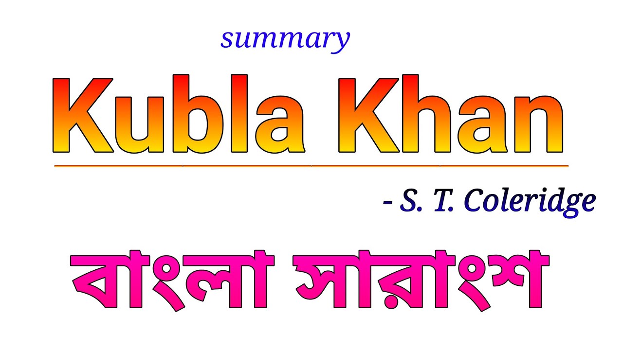 "KUBLA KHAN" A ROMANTIC POEM BY SAMUEL TAYLOR COLERIDGE FULL SUMMARY IN ...