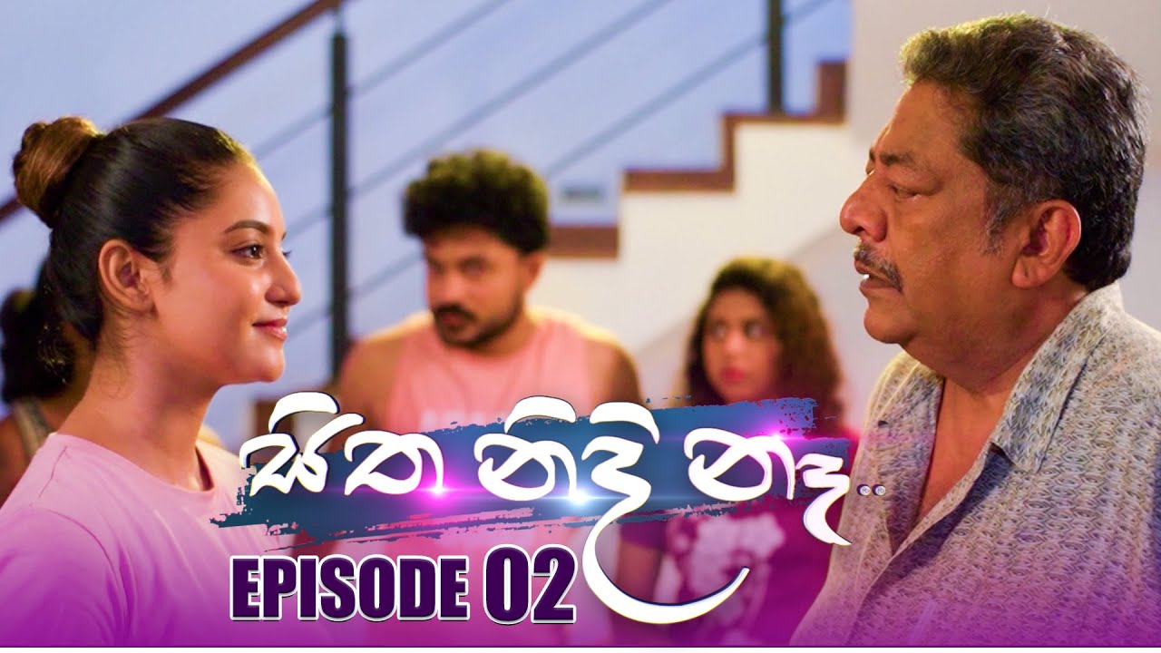 Sitha Nidi Na (සිත නිදි නැ) | Episode 02 | 05th September 2023 - YouTube