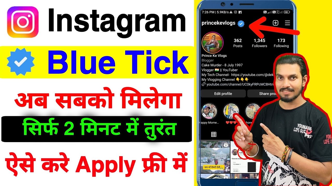 Instagram par Blue Tick Kaise le |Instagram blue tick kaise lagaye|how ...