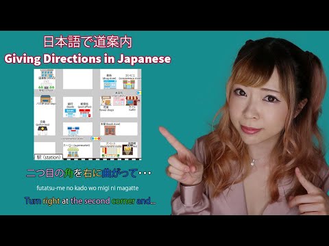How To Give Directions in Japanese┃Go Straight, Turn, Next to...日本語で道案内