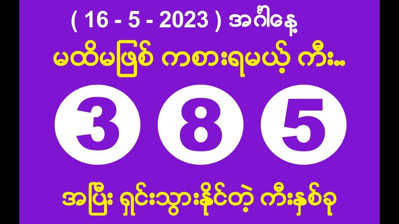 မထိမဖြစ် ကစားရမယ့် ကီးနဲ့ အပြီးရှင်းနိုင်တဲ့ ကီး ၂ ခု Youtube