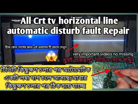 Horizontal line disturb any crt tv | crt picture jumping problem ...