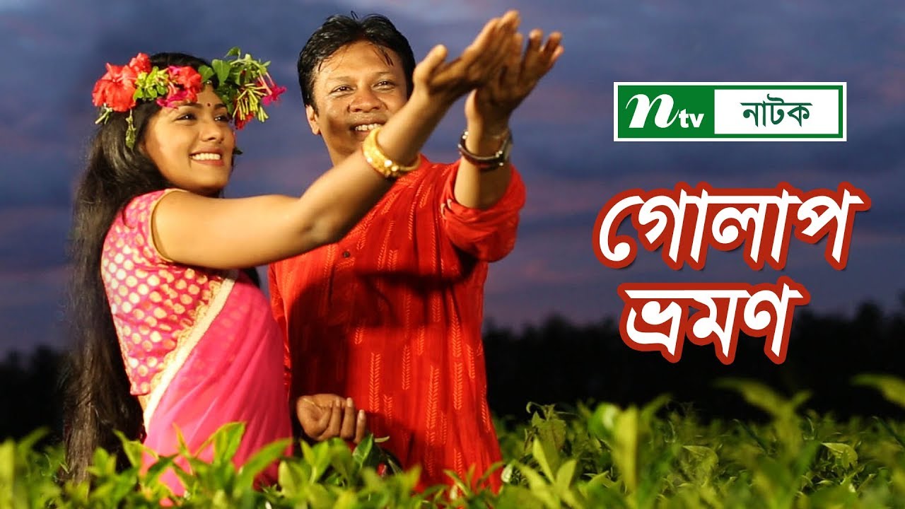 New Bangla Telefilm - Golap Vromon | Tisha | Intekhab Dinar| Romantic ...