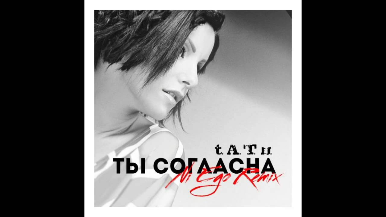 t.A.T.u. - Ty Soglasna (Ni Ego Remix) - YouTube
