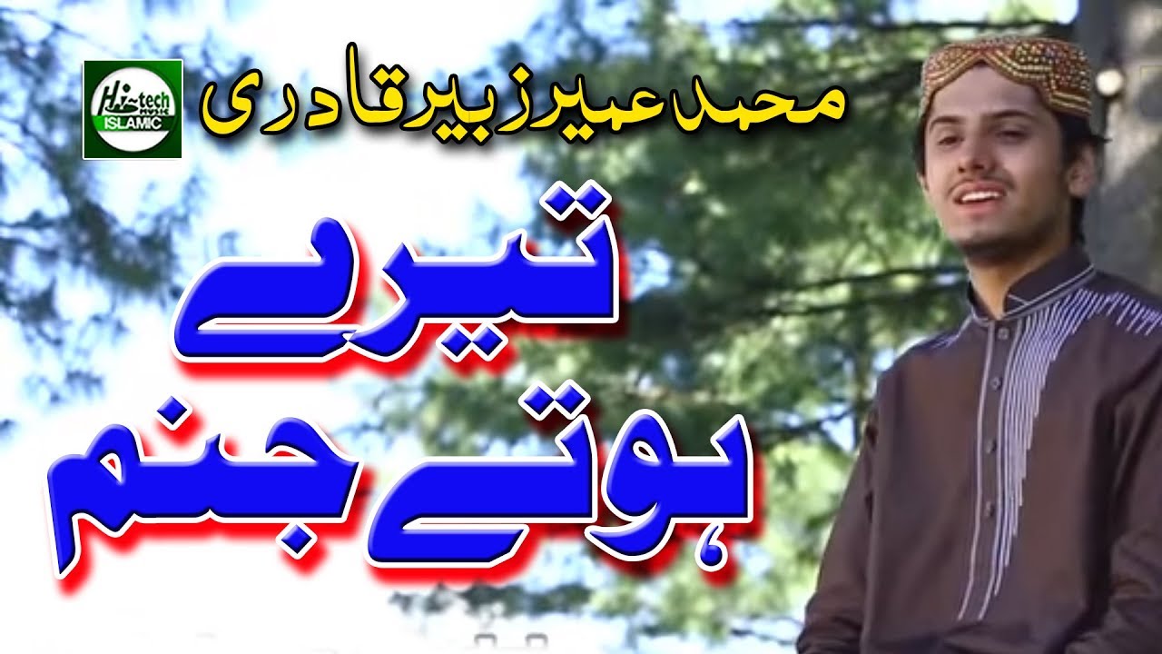 TERE HOTEY JANAM - MUHAMMAD UMAIR ZUBAIR QADRI - OFFICIAL HD VIDEO - HI ...