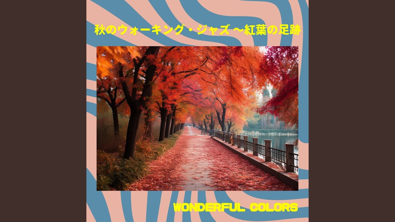 Rhythms of the Serenity Walk - YouTube
