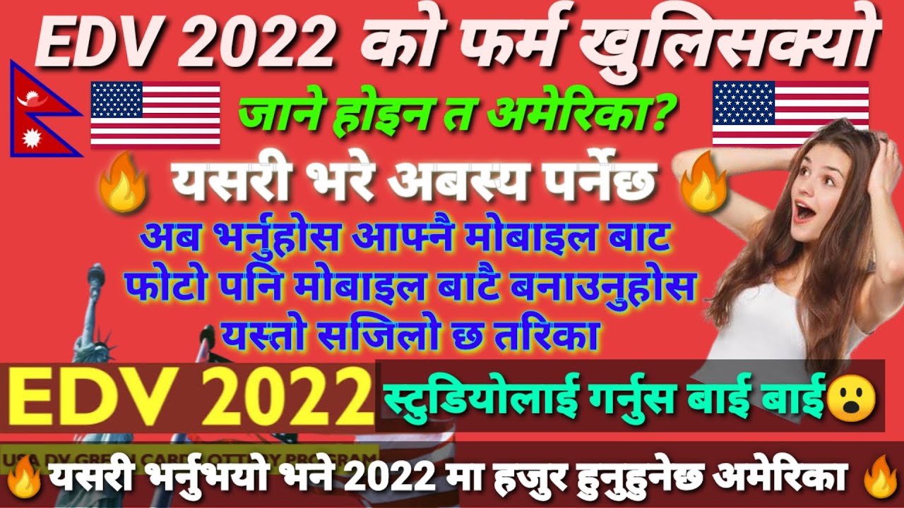 HOW TO FILL UP EDV LOTTERY FORM 2022 FROM MOBILE || HOW TO APPLY DV ...