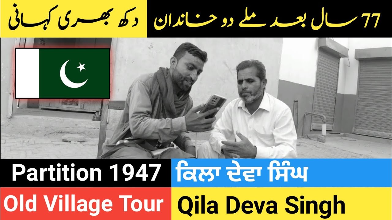 Qila Deva Singh | 1947 Wale Purane Sikhon Ke Ghar | Ek Punjab - YouTube