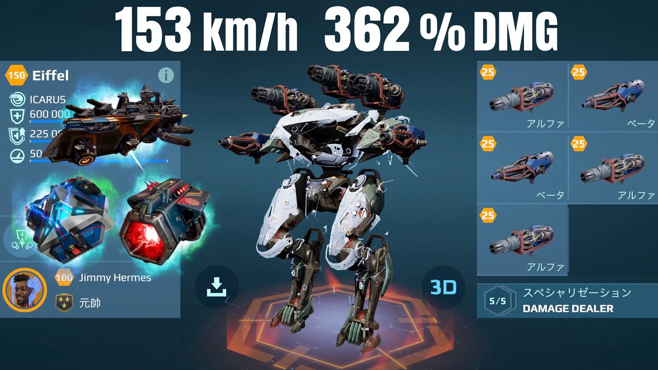 [WR] Inferno Pyro EIFFEL w/ Specialization & Frederick | War Robots ...