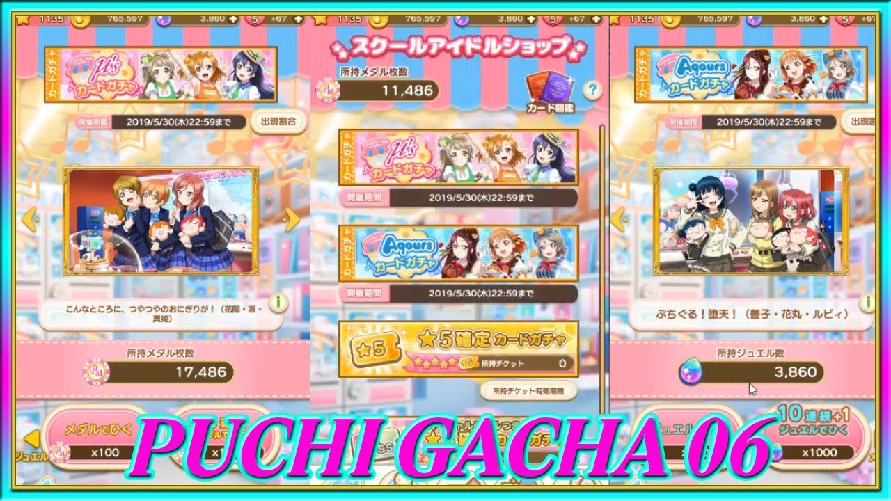 Love Live! Puchiguru - Puchi Gacha N°06 - YouTube