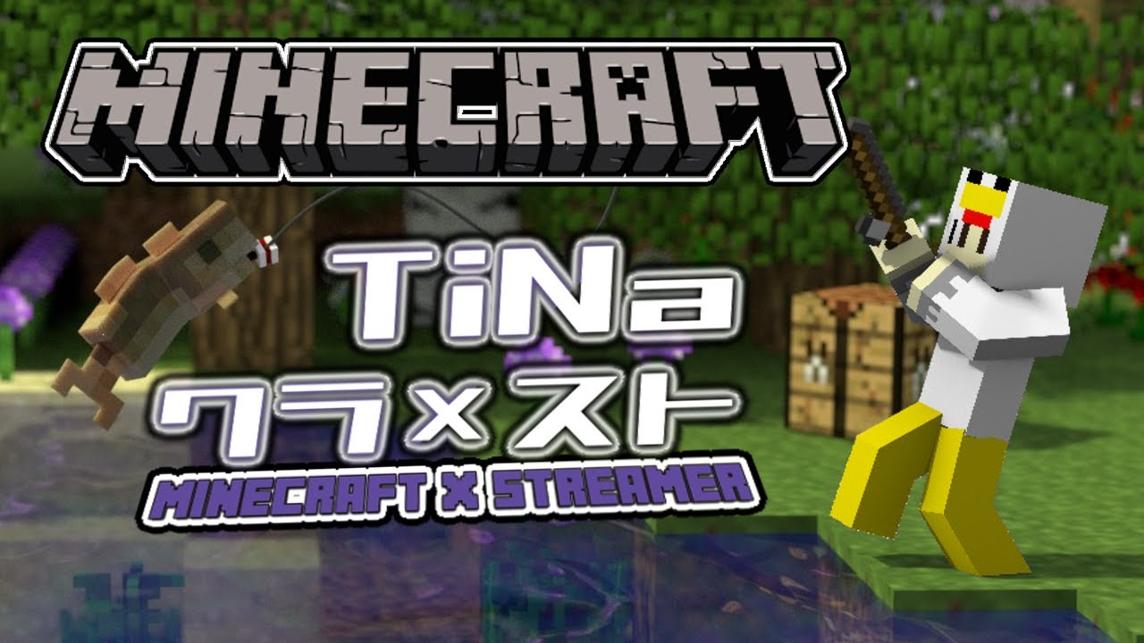 【Minecraft】マイクラ久々ですわ ＃1【TiNa鯖Season2】 - YouTube
