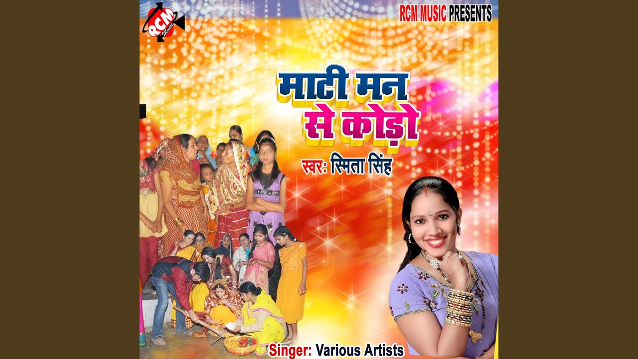 Mati Man Se Kodo - YouTube