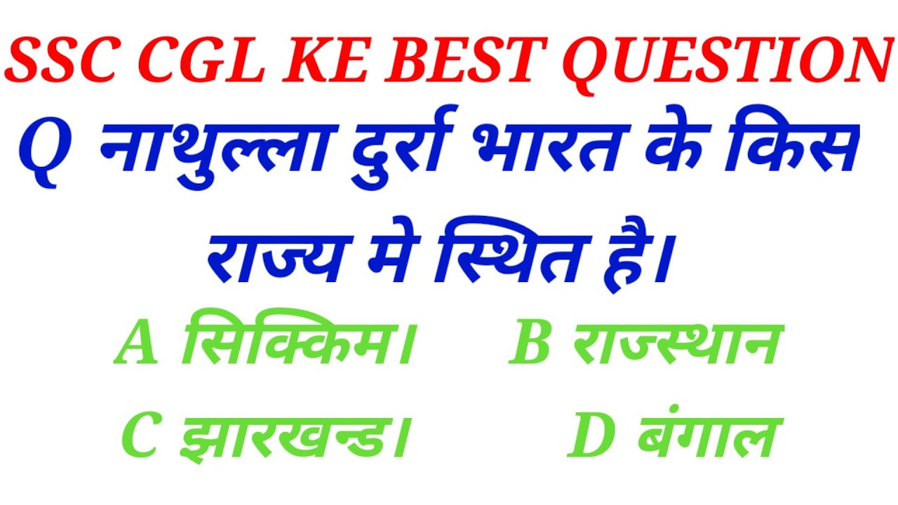SSC CGL KE BEST QUESTIONS - YouTube