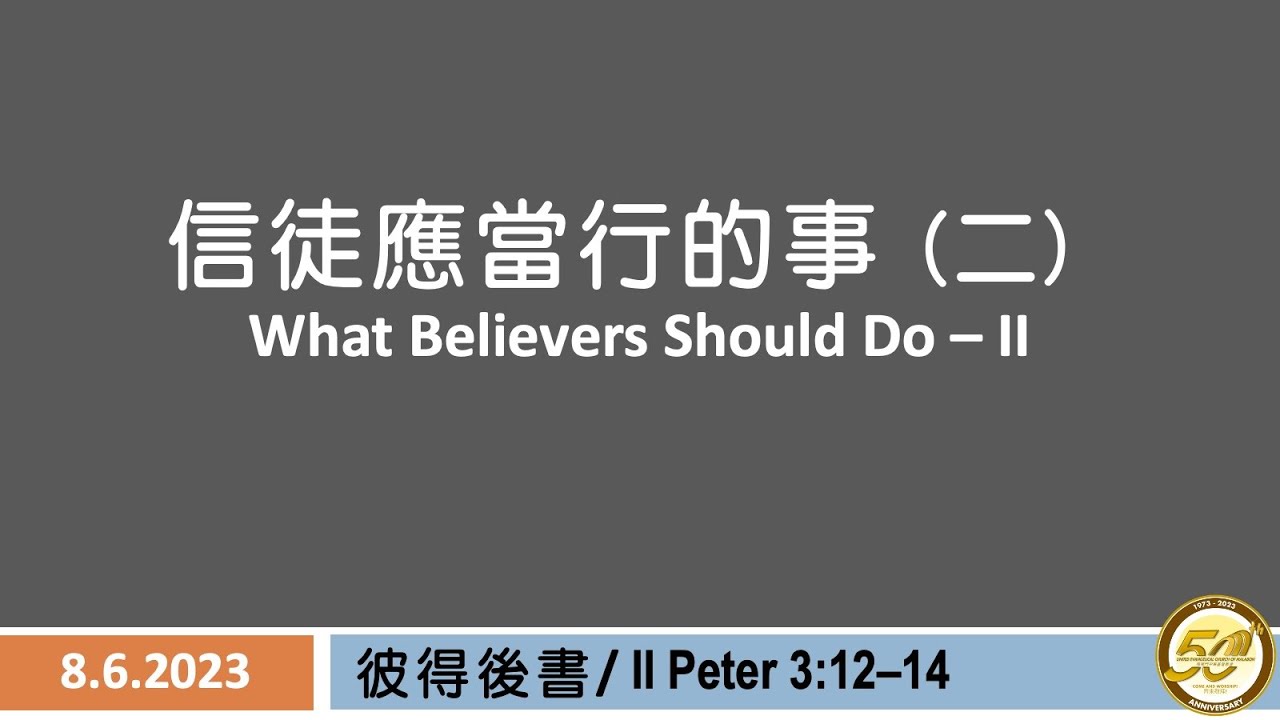 August 6, 2023 - UECM Sunday Worship - YouTube