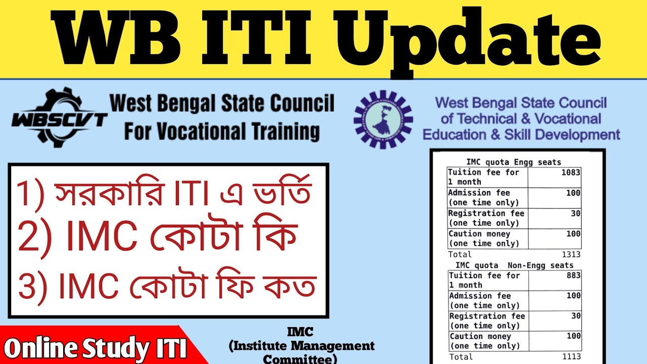 WB ITI Admission New Update 2024 || ITI IMC কোটা ফি কত || IMC কোটা কি ...
