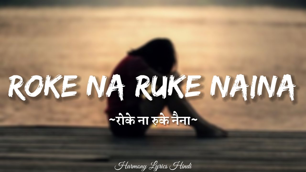 Arijit Singh - Roke Na Ruke Naina (Lyrics) | Badrinath Ki Dulhania ...